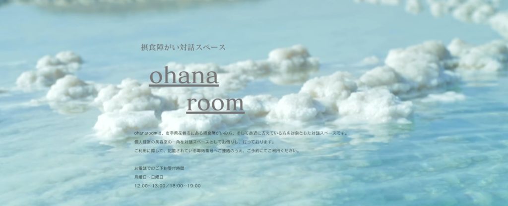 ohana roomのご紹介 – COCO-ARUBA